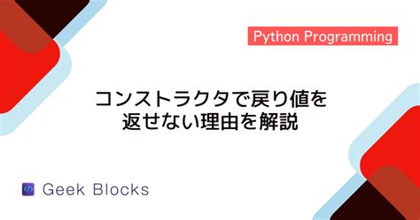 Python 継承先のサブクラスにおけるinitの書き方を解説