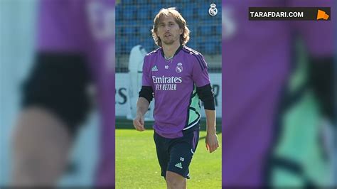 گل زیبای لوکا مودریچ در تمرینات رئال مادرید فیلم طرفداری
