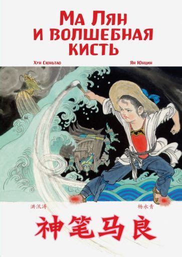 Книга: "Видел я, как мышка сеет. Испанский детский фольклор". Купить ...