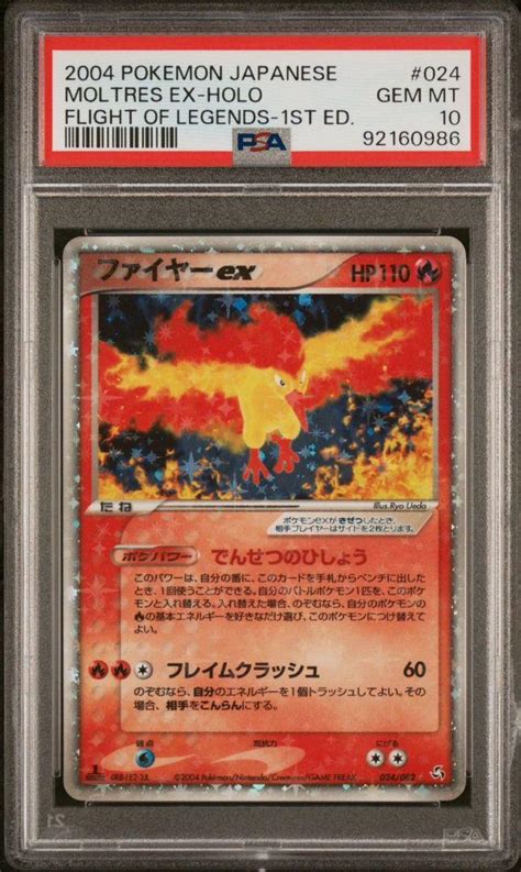 ファイヤーex Psa10 伝説の飛翔 By メルカリ