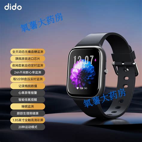 Dido Y20无创测血糖血压智能通话手表免扎针实时血氧心率睡眠监测高精准健康监测一键实时检测虎窝购