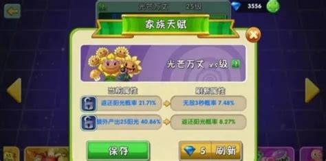植物大战僵尸2 简单植物高级用向日葵技能攻略分享 小米游戏中心
