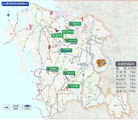 충남건설본부 새 도로·전철 도로교통 표지판 정비