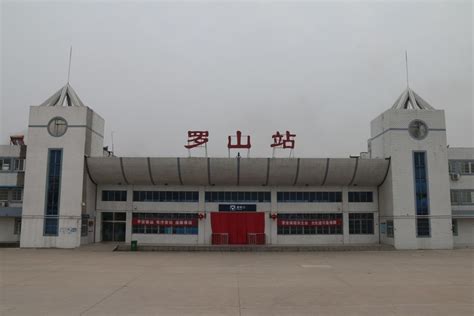 罗山站 中国河南省信阳市境内铁路车站 搜狗百科