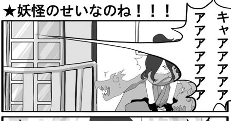 普通に侵入するオロチくん 妖怪ウォッチめちゃおもろいな～どんどろリセマラ頑張ってます 妖怪ウォッチ オロチ イラスト
