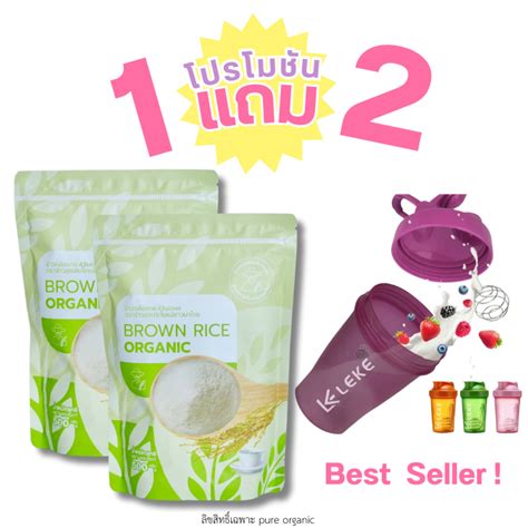 โปร 1 แถม 2 จมูกข้าวกล้องบดผง เพื่อสุขภาพ 2 ถุง แก้วเช็ค Shopee Thailand
