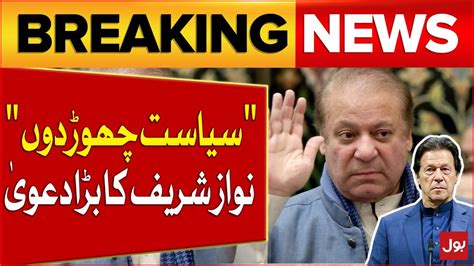 Nawaz Sharif Shocking Statement About Imran Khan Youm E Takbeer 2024