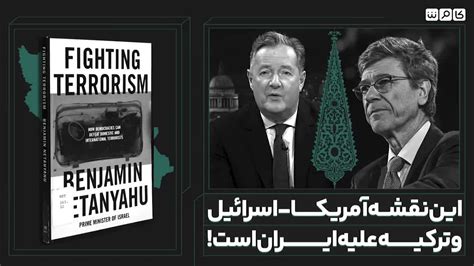 Mohammad Zarei On Linkedin 🔴 جفری ساکس آنچه به سرکردگی گروه تروریستی