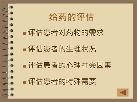 PPT 护理学基础 PowerPoint Presentation free download ID 5159153