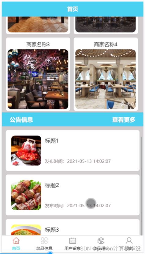 java计算机毕业设计校园自动点餐小程序【附源码 远程部署 程序 mysql】 csdn博客