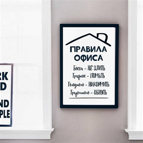 Правила офиса Открытки Этикетки Праздник