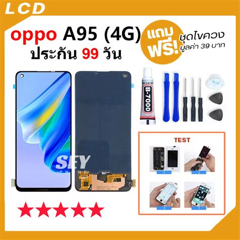 หน้าจอ Lcd Display จอ ทัช Oppo A95 4g อะไหล่มือถือ จอพร้อมทัชสกรีน