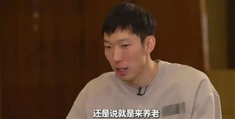 周琦：受伤那一段时间压力特别大 回应加盟北京被质疑 养老”