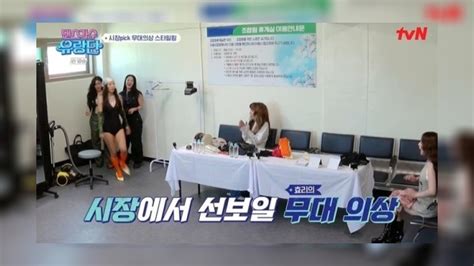 댄스가수 유랑단 이효리 파격 의상에 일동 경악 보아 방송 불가