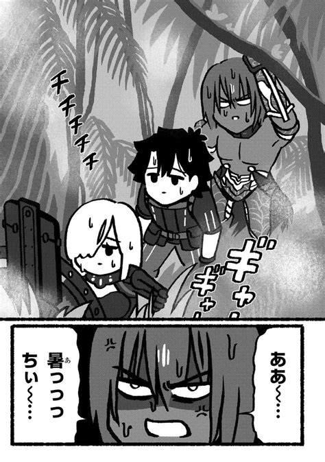 TYPE MOONコミックエース公式 on Twitter 最新話更新Fate Grand Order 藤丸立香はわからない第45