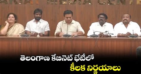తెలంగాణ కేబినెట్ భేటీలో కీలక నిర్ణయాలు
