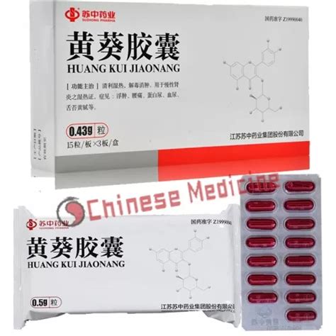 Huangkui Capsule Huangkui Jiaonang