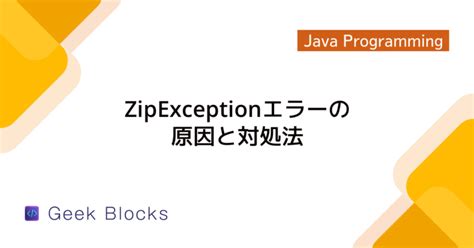 Java Nosuchelementexceptionエラーになる原因と対処法