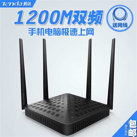 腾达f1203家用双频千兆5g光钎高速wifi大功率无线路由器陆游1200m乐文数码专营店