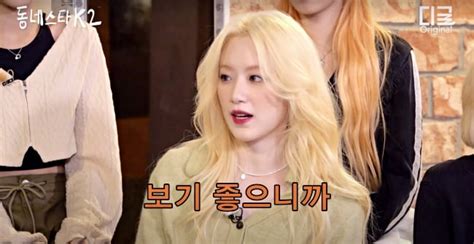 G I Dle Nxde G I Dlenxde