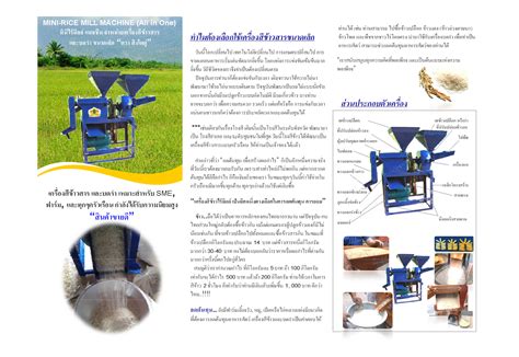 โรงสีเล็ก เครื่องสีข้าวขนาดเล็กแบบครัวเรือน ติดต่อเรา
