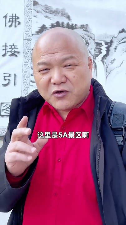 所有寺庙都不该收门票，收了就是众生不平等，收就是生意不是佛了 佛教圣地 门票 佛山 老刘有话说 今天大年初一 Youtube