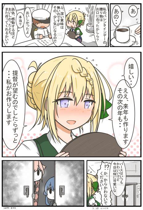 でれでれパースちゃんまんが Curse 🍈新刊委託中💕 さんのマンガ ツイコミ仮
