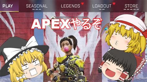 Apexでもいいじゃない。饅頭だもの【apex Legends】「初心者がハンマーとるまでpart1」 Youtube