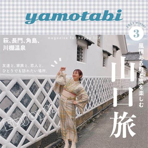 やまももさんのインスタグラム写真 やまももinstagram「𝗬𝗮𝗺𝗮𝗴𝘂𝗰𝗵𝗶 𝗧𝗿𝗶𝗽 ️ 山口を旅してきました🗺️