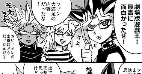 遊戯王女性向け 闇ズと獏良くんとバクラの漫画 切子のマンガ 闇人格 獏バク 遊戯王女性向け1000users入り Pixiv