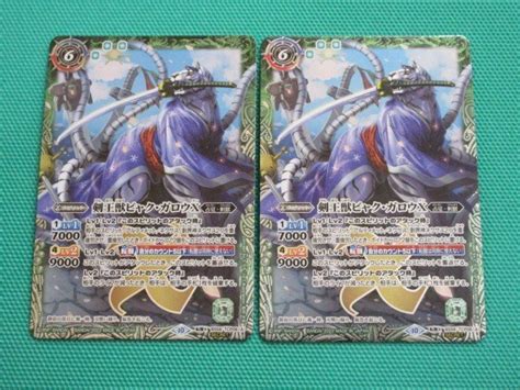 Yahooオークション バトスピ 転醒x Bs58 Tcp06ab シークレット