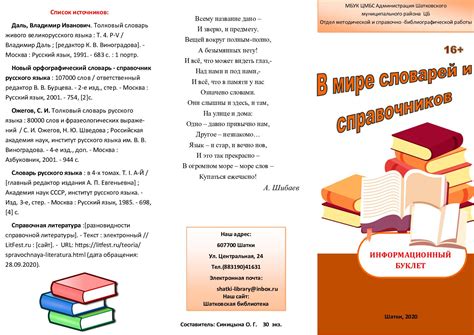 Calaméo словари и справочники
