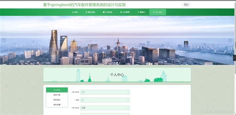 开题报告 Flask框架的汽车配件管理系统的设计与实现（程序论文python） Csdn博客