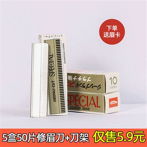 羽毛刀片化妆师专用修眉刀片不锈钢刮眉刀眉卡套装初学者眉卡眉笔 虎窝淘