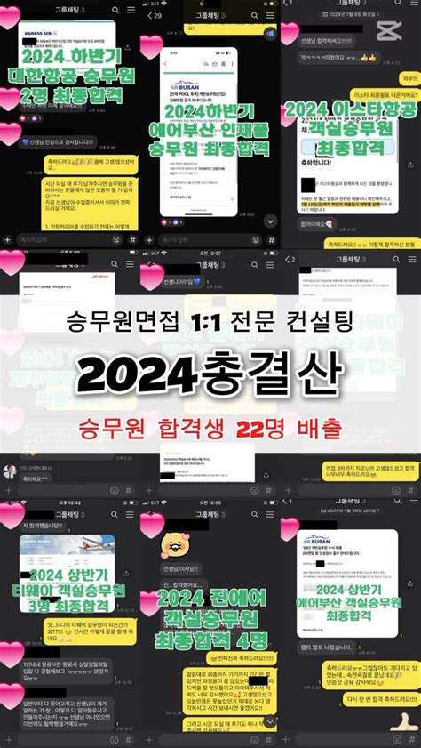 민트커리어 면접 취업컨설팅 · 면접 전략코치 · 스피치 · 승무원면접 · 승무원과외 승무원은 전공이 중요하지 않습니다
