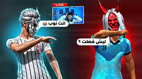 مقلب النوب في اقوى لاعب بكلان فيكسا 🔥 😱 Youtube