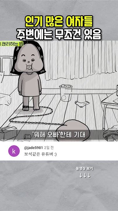 성숙한 동네 언니가 해주는 찐조언같음ㅋ Youtube