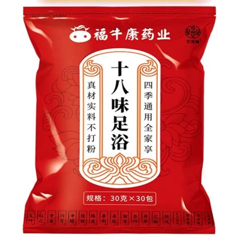 Foot Soak Foot Bath Spa Herbal 十八味二十四味泡脚药包 Shopee Singapore