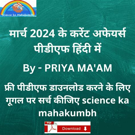 March Month Current Affairs Pdf 2024 In Hindi