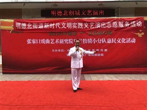 明德北街道举办新时代文明实践文艺演出志愿服务活动澎湃号·政务澎湃新闻 The Paper