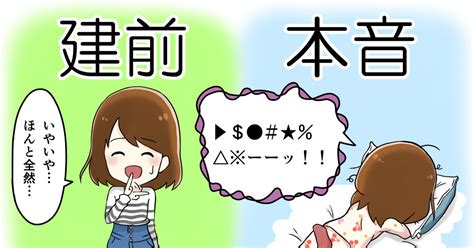 本音と建前 本音はいつも枕 あおはのイラスト Pixiv