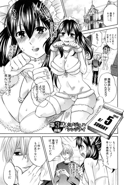 Hachigatu Kanojo Wa Uso Wo Tsuku Page 110 Nhentai Hentai