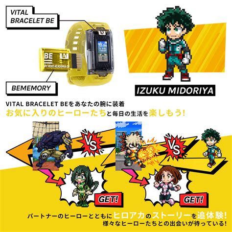 【ヒロアカ】バイタルブレスレットbe『vital Bracelet Be 僕のヒーローアカデミア Special Set』ウェアラブル液晶玩具