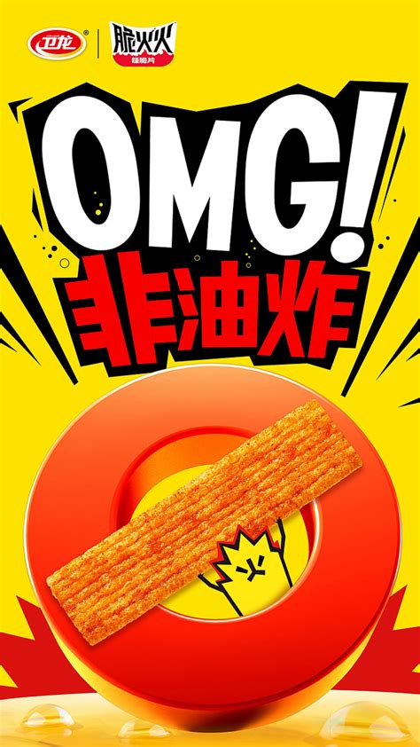 卫龙辣条包装 3