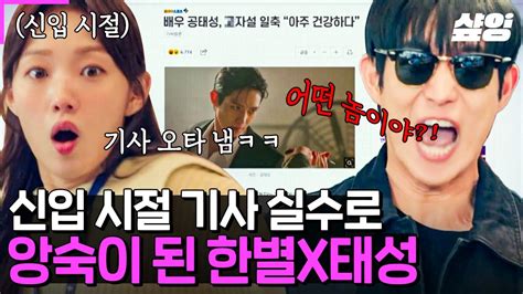 [ 별똥별] 누구야 키보드 한 번 잘 못 눌러 순식간에 소속 가수 고x 만들어버린 신입사원 그리고 극대노한 채