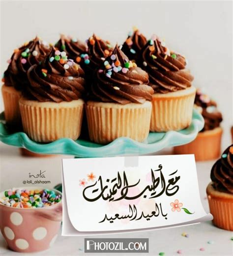 بالصور رمزيات وخلفيات عيد الفطر المبارك 1446 فوتوزيل