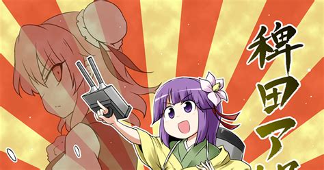 東方 稗田ア級の阿艦娘礼【御阿礼祭3新刊】 公星のマンガ 漫画 稗田阿求 同人誌 Pixiv