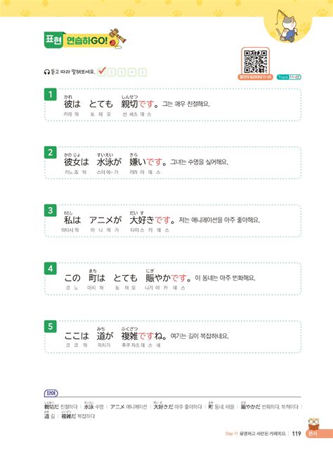 알라딘 미리보기 Go 독학 일본어 첫걸음