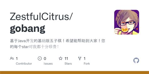 gobang src main main java at master · zestfulcitrus gobang · github
