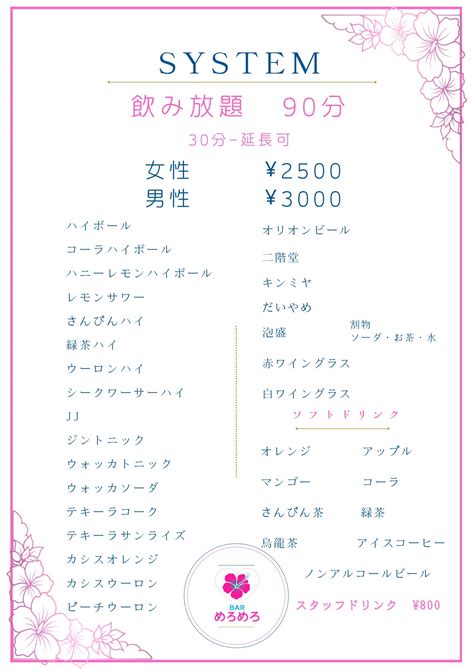 Bar めろめろ 北谷メロンパン Re Melo リメロ 沖縄